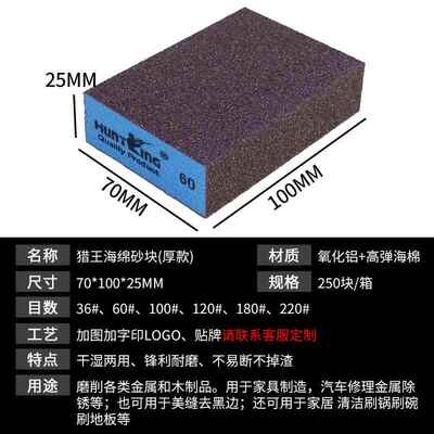 光猎王海绵砂木工家具金属除打磨抛块四FMY面蓝色锈块磨块厂家