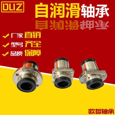 自润滑加长直线轴承MX-LMG02/LMG03/LMG12/LMG13/LMG22/LMG23-d20
