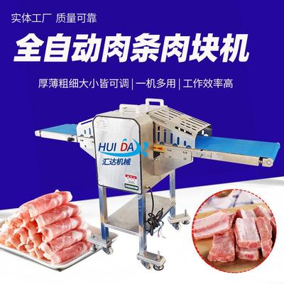 厂家现货鲜肉开条机 YJX多功丝肉片机 商肉用全自动牛能肉切条机