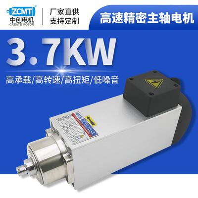 3.7W18000转非标精密电机三相异步冷风电主轴220/380V大功率