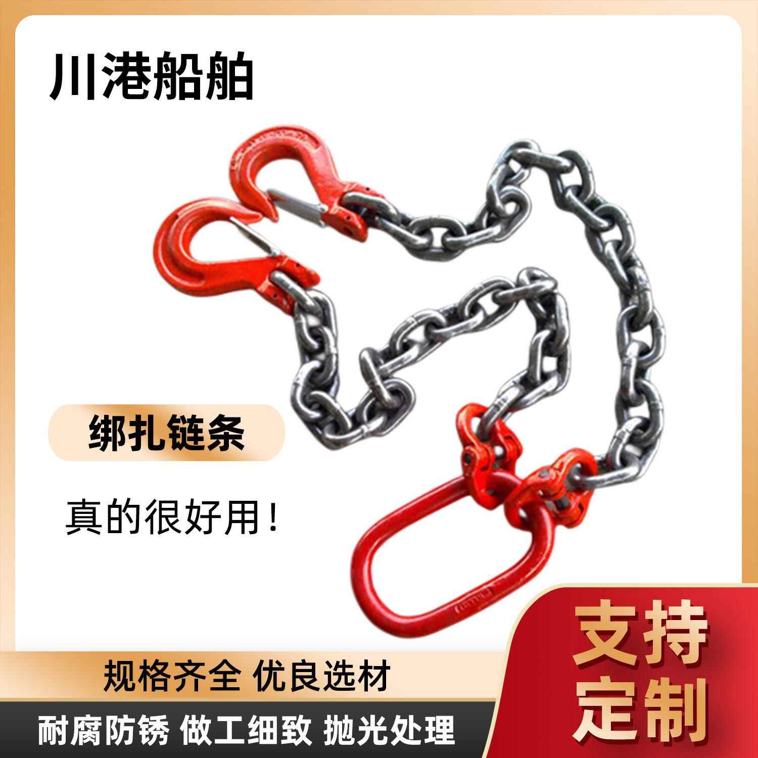 厂家供应起重链条 船用集装箱捆绑链条绑扎链条索具吊链紧固链