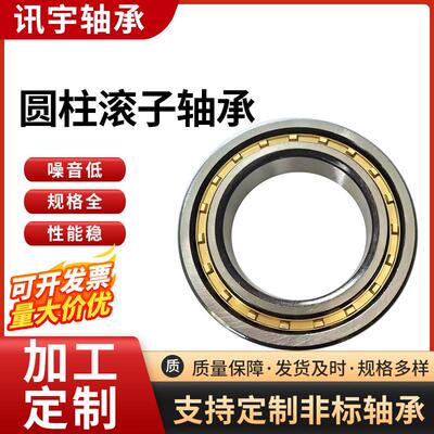 圆柱滚子轴承NU219 NU220 NU221 NU222 NU224 NU226EM发电机轴承