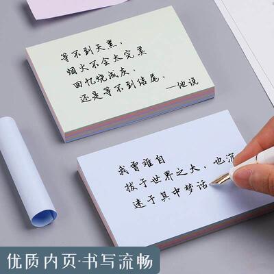 morandi sticky note self-adhesive memo notes便利贴横线便签本