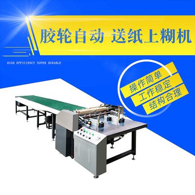厂家销售飞达送纸飞达上糊机自动过胶机礼品盒