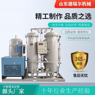 制氮机工业高纯度制氮设备氮气机100m³制氮机99.9995%充氮设备
