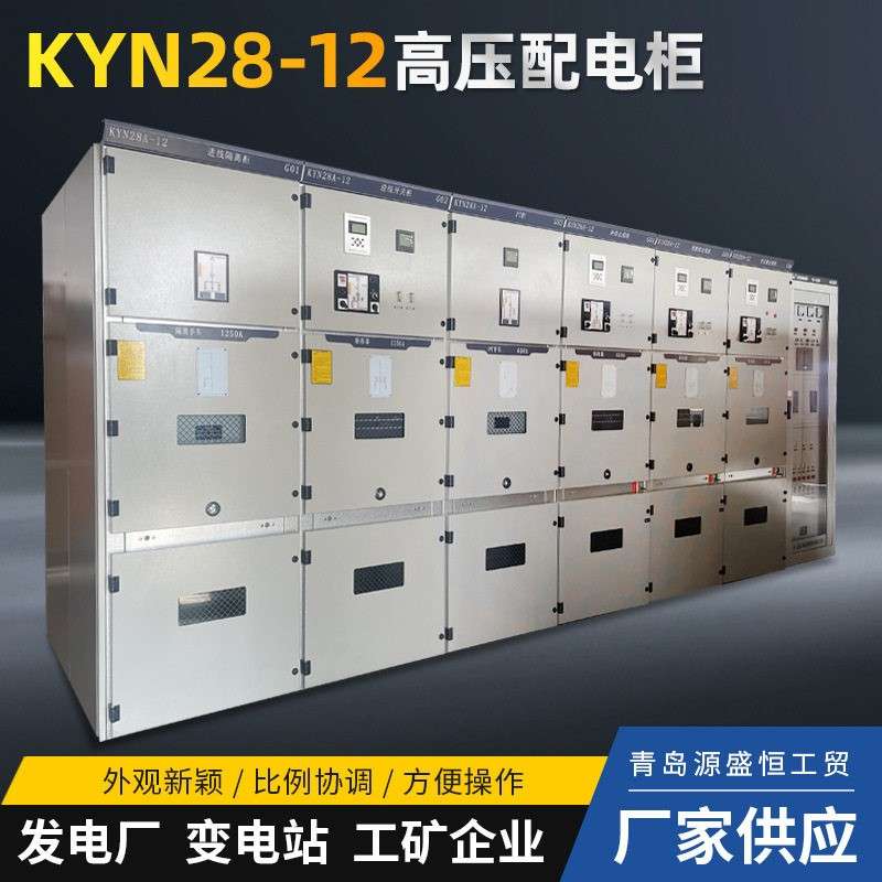 成套配电柜出线柜10KV低压开关柜PLC压变频控制设备配电箱