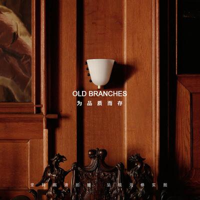 老树枝 GEMMA中古玻璃氛围灯法式覆古艺术客厅背景墙走廊过道壁灯