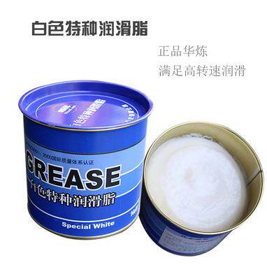 包邮白色润滑脂特种塑料齿轮润滑脂 轴承 电机汽车润滑脂800克
