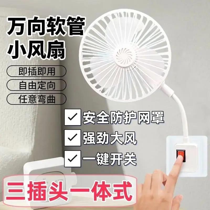 2026夏季新款一体式小风扇旋转家用小风扇通用款其他机械五金A