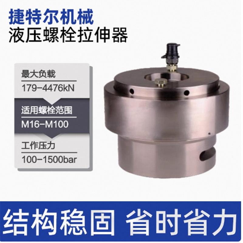 液压螺栓拉伸器厂家加工整体分体式拉伸器液压螺栓