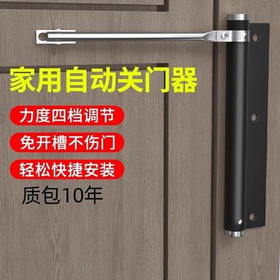 闭门器缓冲关门自动开关静音神器家用木门专用简易闭合回弹关门器