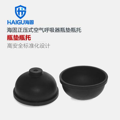 海固QP-SPT上瓶托+QP-XPT下瓶托 空气呼吸器 6.8L、9L