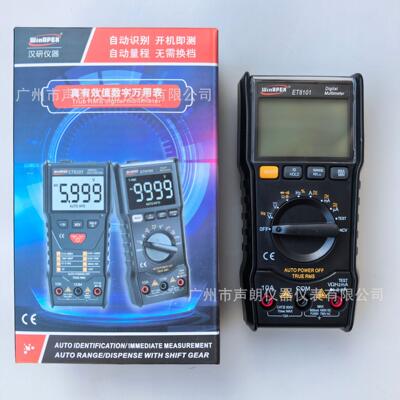 ET8101汉研WinApex智能型数字万用表便携式数显万能表