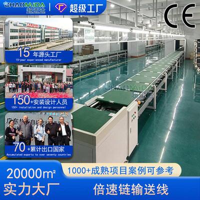 家用搅拌机生产装配倍速链输送线自动化流水线conveyor line