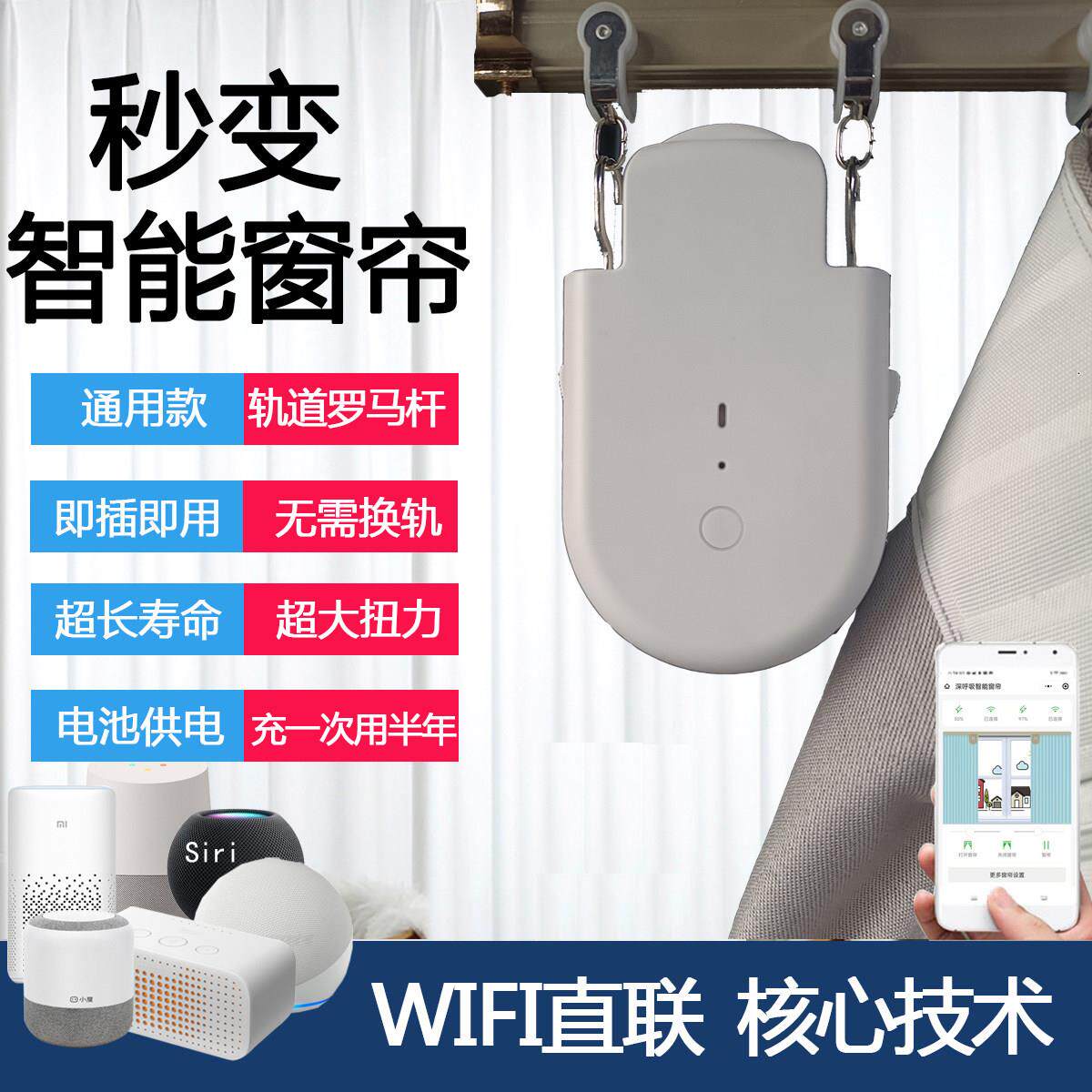 电动窗帘轨道全自动窗帘助理开合器免安装改装窗帘伴侣助手机器人