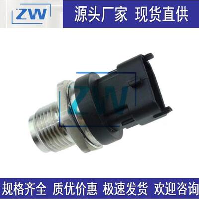 厂家现货油源头直供燃共轨压0力传感器轨压型号齐02810024全02810