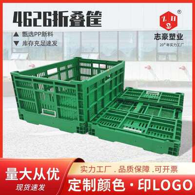 工厂直销4626折叠筐加厚周转箱运输箱胶框塑料筐塑料收纳
