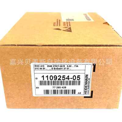 ROC413 2048 ID290028-5M/1109254-05海德汉原装绝对式编码器现货