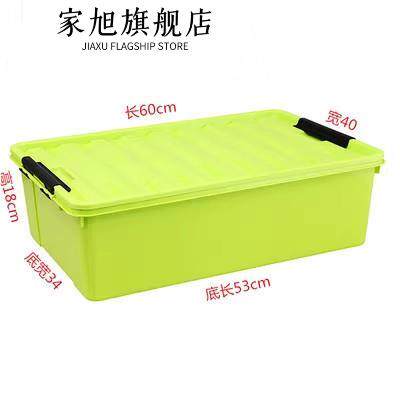 塑料家用大号长条床底收纳盒储物箱长方形扁平衣物带盖密封整理箱
