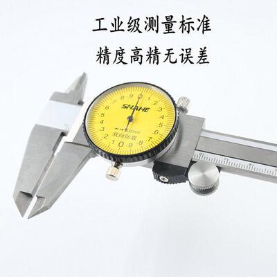 SHAHE成都三和带表卡尺0-150-200-300双向防震带表游标卡尺带深度
