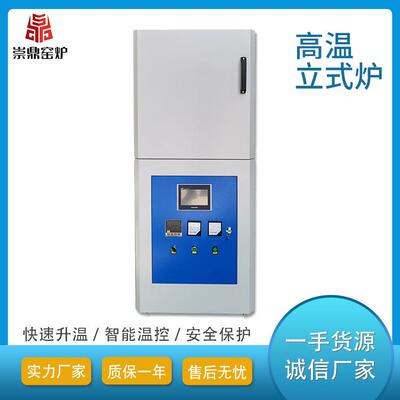箱式电炉崇鼎厂家CDX系列-1400度高温电炉实验室电阻炉小型电窑炉