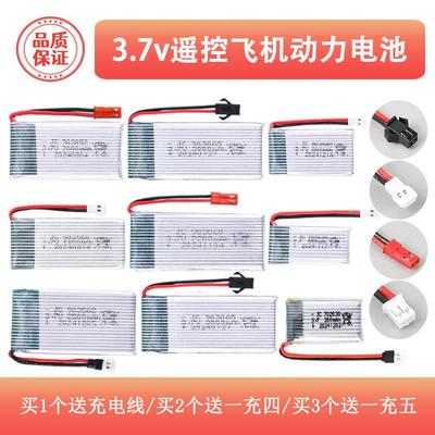 无人机电池1s航模四轴飞行器直升机遥控飞机锂电池3.7v大容量通用