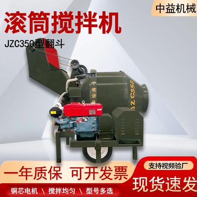 现货JZ拌C350混凝土搅机料斗自搅动上料滚筒式自动拌C机JZ231500