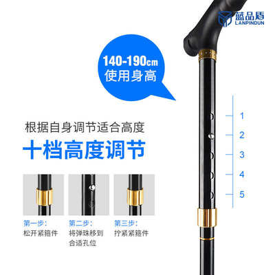 蓝品盾铝合金折叠登山手棍复建防滑杖多功能带灯老人手杖折叠收纳
