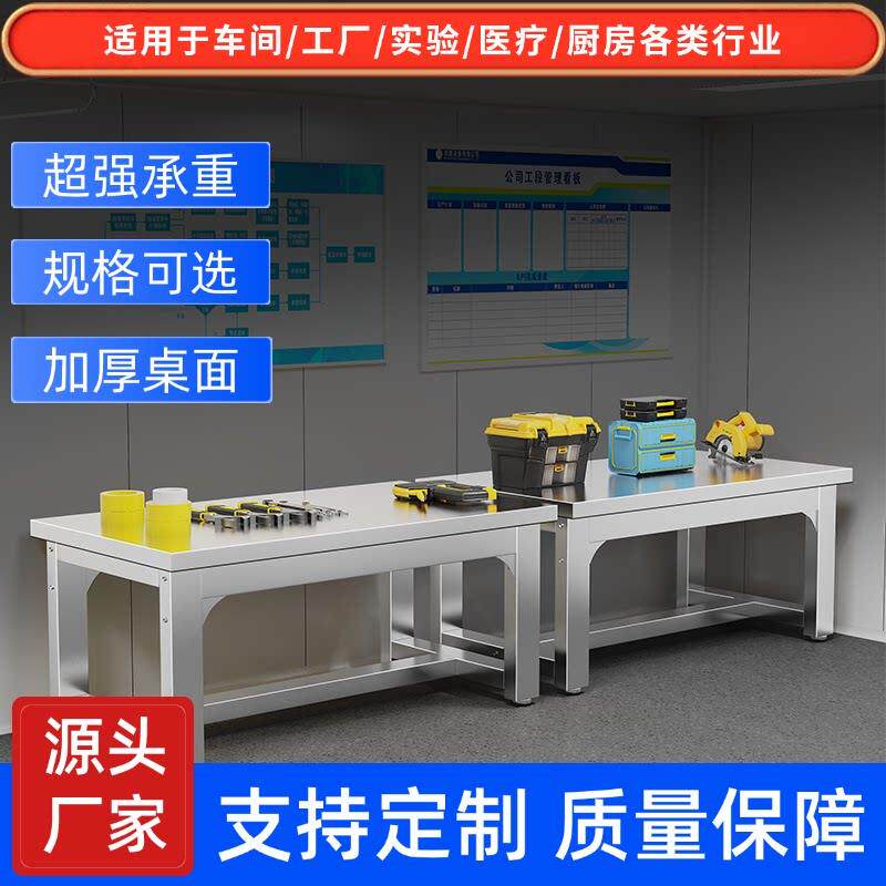 重型工作台不锈钢钳工台车间操作台工厂防静电维修桌实验桌工具桌