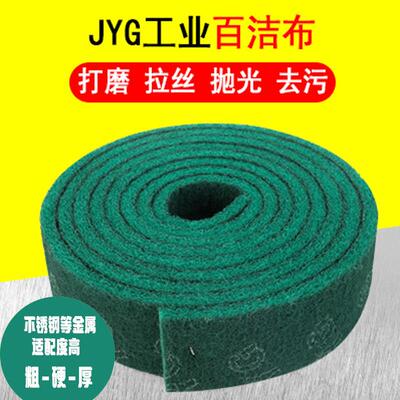8698粗硬厚220目金刚砂工业百洁布金属打磨除锈拉丝清洁锅底除垢