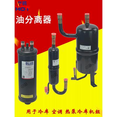 油分离器冷库空调制冷机组高压油分离器55855/12mm接口油分离器
