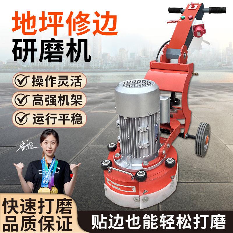 环氧地坪修边研磨机混凝土水泥路面打磨机水磨石翻新固化抛光磨地