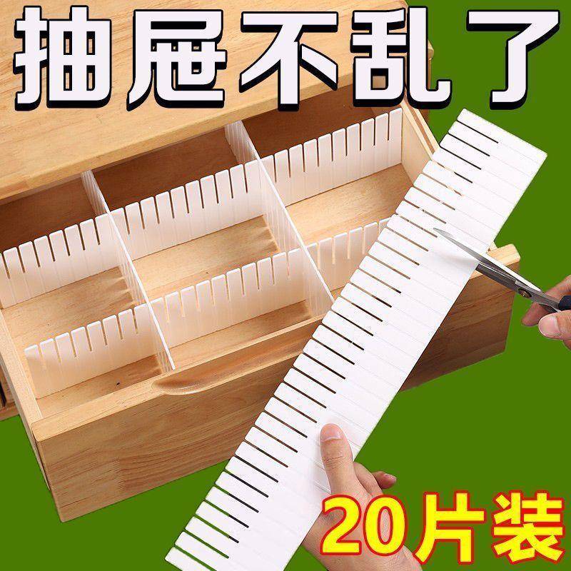 抽屉分格板办公室宿舍收纳隔板抽屉隔断塑料袜子柜子整理分割