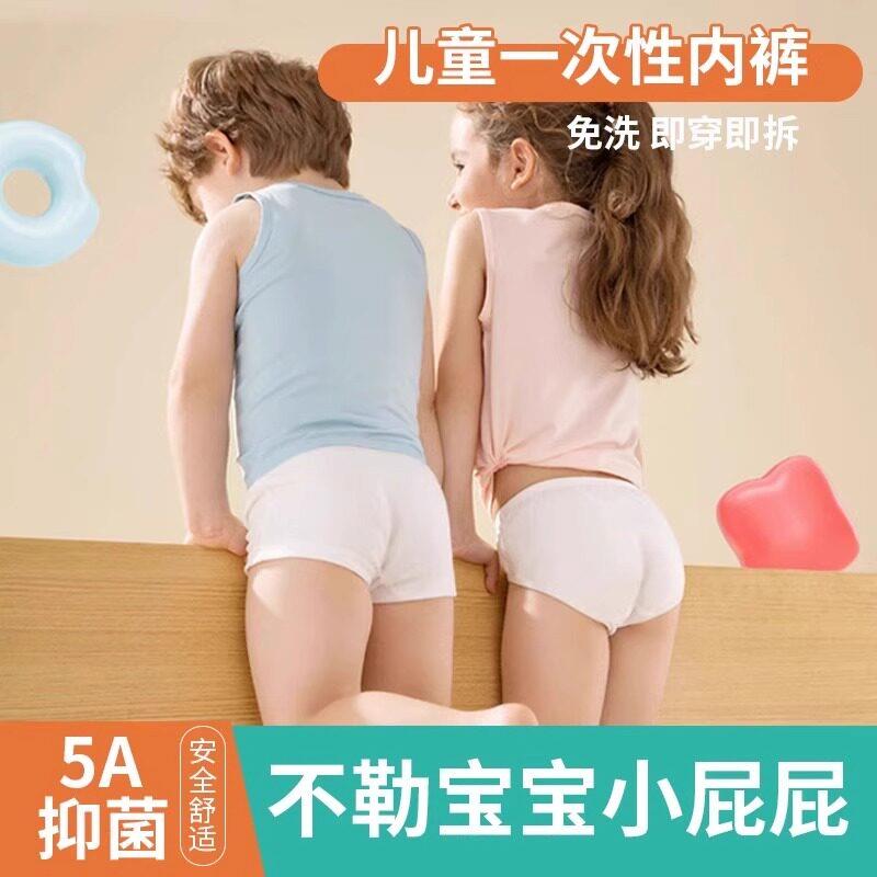 一次性内裤男女平角短裤无菌旅行免洗三角内裤便携日抛裤