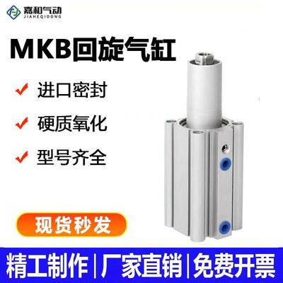 气动90度旋转下压转角夹紧气缸MKB12/16/20/25/32/40/50/63-10RL