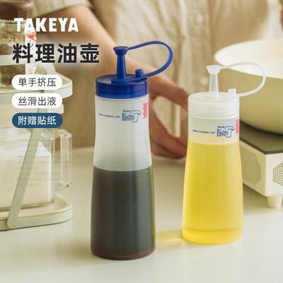 日本进口takeya油壶带盖家用厨房调料酱汁专用挤压式尖嘴塑料油瓶