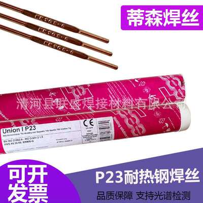 蒂森Union IP23耐热钢焊丝 AWSa5.28-05ER90S-G低合金钢焊丝2.4mm