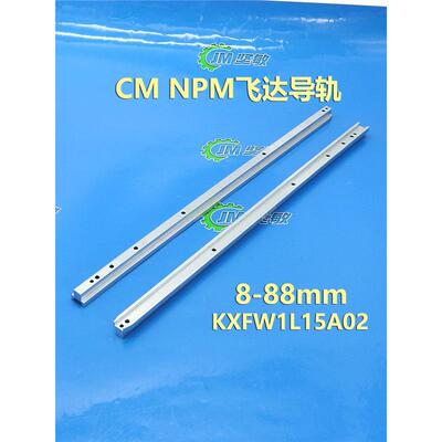 KXFW1L15A02适用CM602 CM402 NPM飞达导轨底座滑块固定条飞达配件
