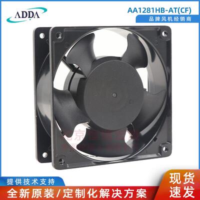 AA1281HB-AT ADDA 协禧 115V 115W 12038 散热风扇