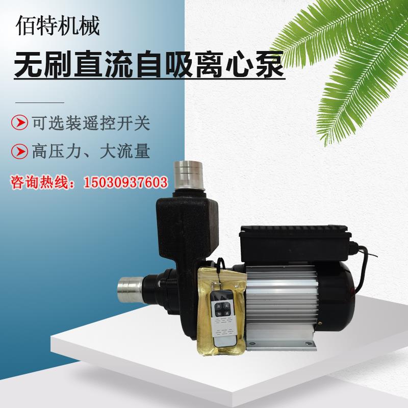 BAIT8直流无刷自吸离心泵v0V遥控洒4水车水泵抽油水电三轮电瓶车