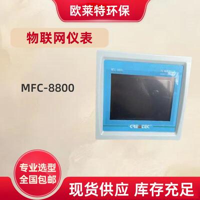 在线溶解氧检测仪河北科瑞达MFC-8800配DOF-6310电极物联网仪表