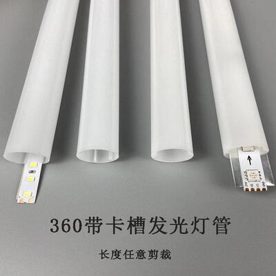 直径20通体360度发光圆灯管灯箱照明LED长条乳白色压克力灯管配件