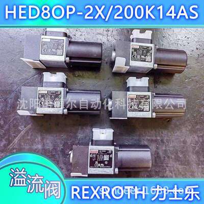 力士乐HED8OA-2X/350K14AS继电器现货德国REXROTH力士乐