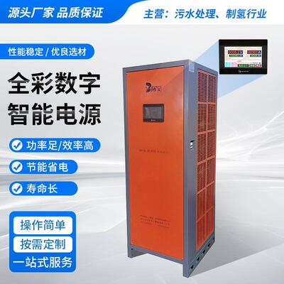 全彩数字智能化制氢整流器触摸屏自动化控制系统高速稳定电源