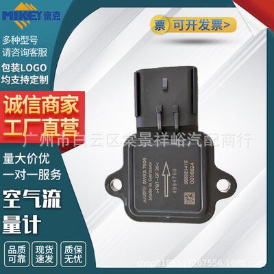 适配于宝.马5进气压力传感器道.奇空气流量器5WK97506拆车件