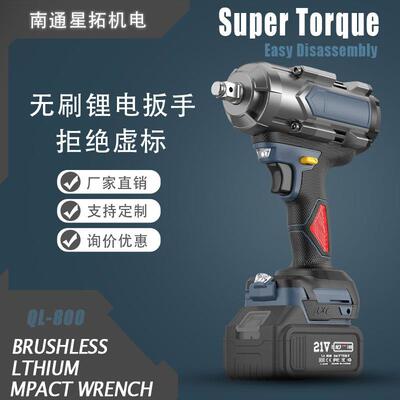 跨境800N.m无刷锂电冲击扳手21V充电扳手汽修木工架子工锂电工具