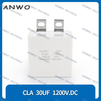 安沃CLA 800V 80UF 1200V 10UF 20UF 30UF 40UF50UF直流滤波电容
