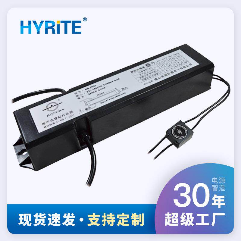 电子式霓虹灯变压器8KVAC输出高亮度高频高压防水电源 负载8m40mA