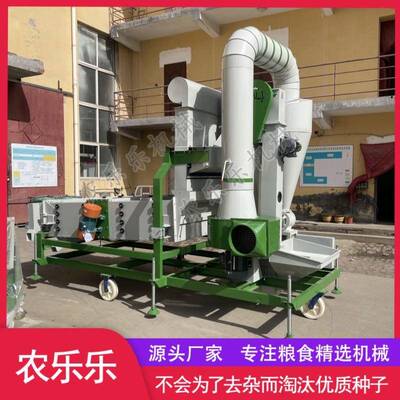 5XZC-10风筛清选机 芝麻谷物种子风选机 粮食清选机厂家