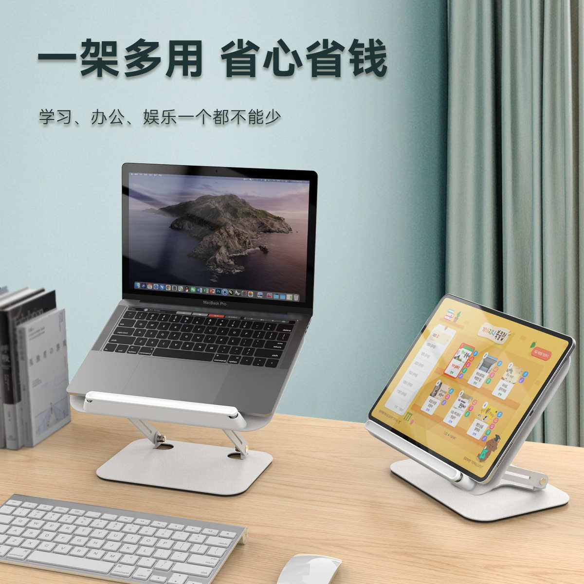 360可看架桌面笔记本金属旋转支架阅读书架书架度升降桌面读书立